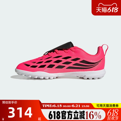 adidas阿迪达斯儿童PREDATOR CLUB FT EL TF运动训练足球鞋HQ2274