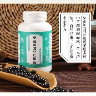 柴胡加龙骨牡蛎汤 柴胡加龙骨牡蛎汤方北京同款品质 真材实料正品