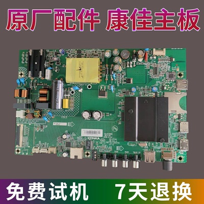 原装康佳电视KKTV  AK50 U50F1主板35023800 35023606 35023889