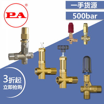 意大利进口调压阀VB85/310Bar/80L/min90度原装进口PA现货安全阀