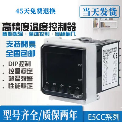 全新温控器/仪E5CC-RX2ASM-800 QX2ASM RX2DSM QX2DSM880 800 802