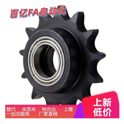 VLS01-60 80-11/13/14/9/10-d12/d15/d17/d20惰轮链轮涨紧轮VLS12