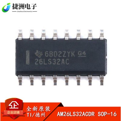 TI原装正品 贴片 AM26LS32ACDR SOP-16 四差分线接收器芯片