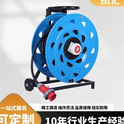凯汇电器轮车520电缆盘IP67级16A5芯(W-W16CZ5)移动电缆盘