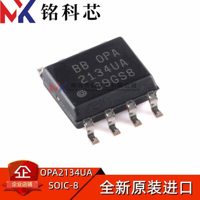 全新原装 OPA2134UA/2K5 贴片 SOIC-8 精密音频运算放大器芯片ic