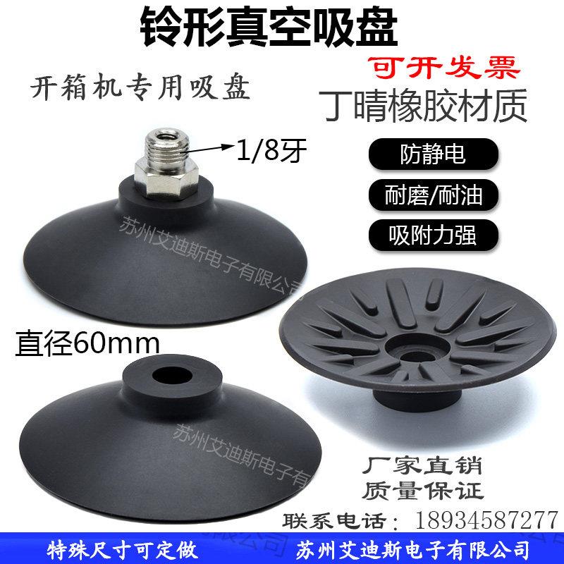 PIAB 真空吸盘机械气动元件丁晴橡胶PU防静电开箱机真空吸盘ESS60