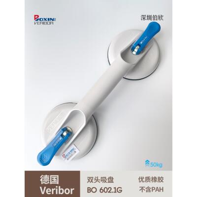 德国Veribor602.1G两爪玻璃吸盘治具Bohle瓷地砖金属固定吸提搬运