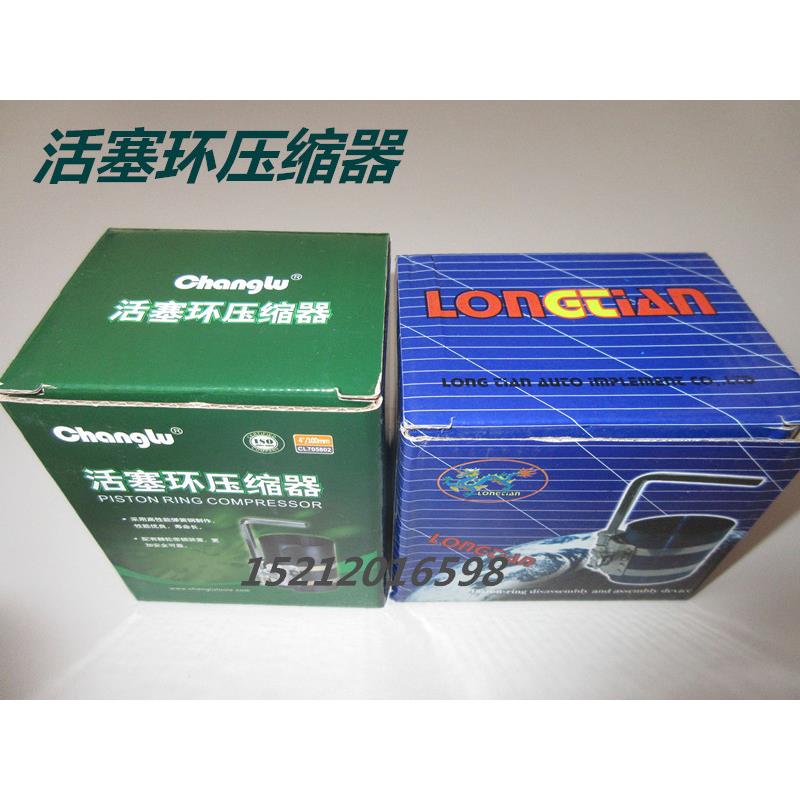 长鹿牌活塞环压缩器4寸6寸活塞环卡钳拆装活塞环工具采用优质钢带