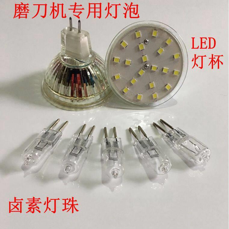 万能磨刀机专用220V35W灯泡 24V35W铣床灯泡 机床灯珠 碗型灯杯