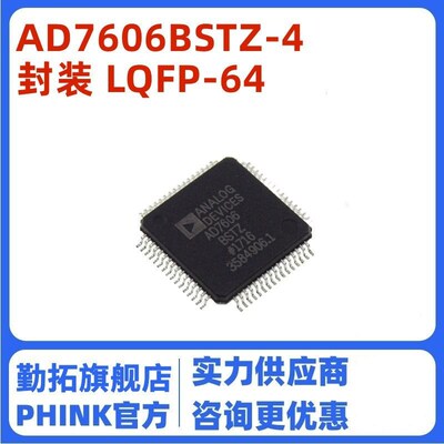 AD7606BSTZ-4 封装 LQFP-64 全新 渠道直销 AD7606BSTZ-4RL