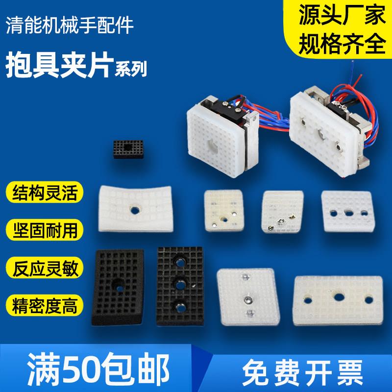 机械手抱具气缸夹片 平面 弧形 椭圆 JP3050矽胶片 气动配件