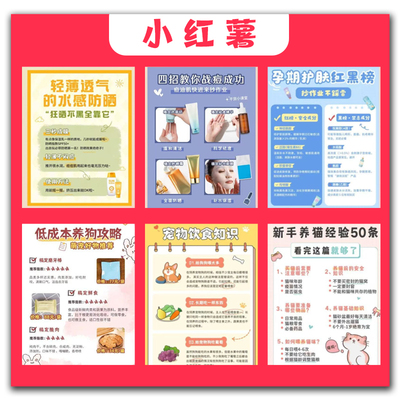 小红薯xhs书封面主图账号笔记视频剪辑图片定制主页账号设计