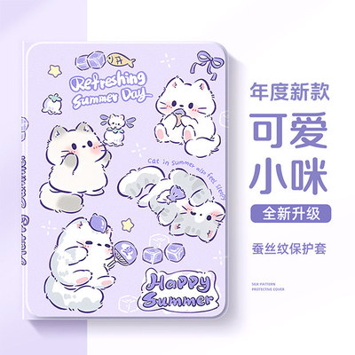 适用于华为平板保护壳可爱小猫