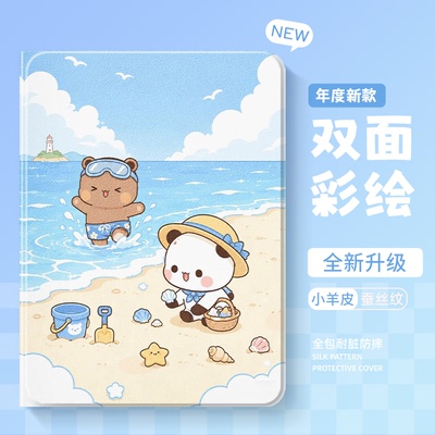 适用联想平板保护套时尚创意外壳