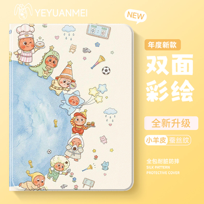 适用vivopad6pro平板保护套高级