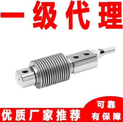 HSX-5kg HSX-10kg HSX-20kg 宁波柯力称重传感器suncells厂家代理