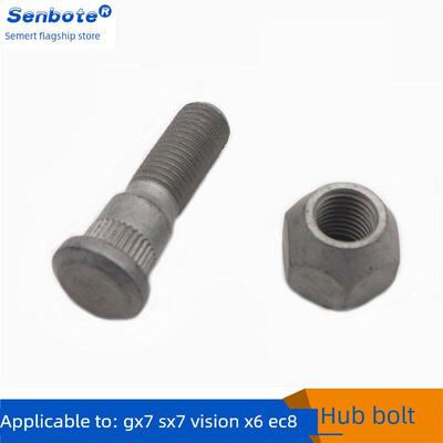 博越Vision X3X6缤瑞缤越地好Gsglgx7Ec8前后轮螺丝螺栓轮胎螺丝
