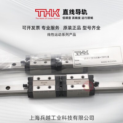 THK进口线轨滑块HSR/LRW15R/RM/25LR/35LRM 30R 45LR 55/65RM
