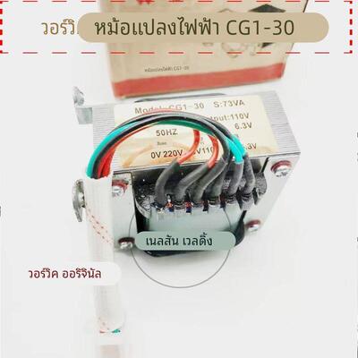 CG1-30/100半自动火焰切割机小车电源变压器彷形割变压器华威焊割