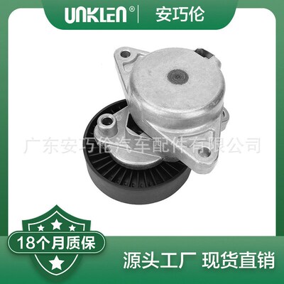 适用奔驰C240CLK320E320皮带涨紧器11220001701122000370
