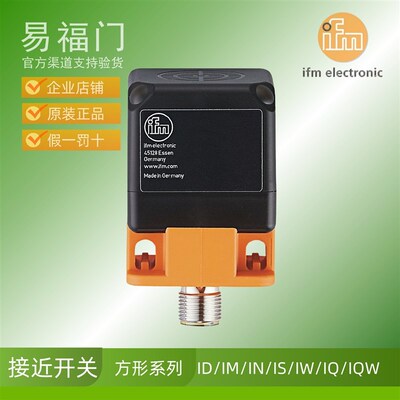 IFM接近开关易福门接近开关IM5115 IM5117 IM5123 IM5129 IM5119