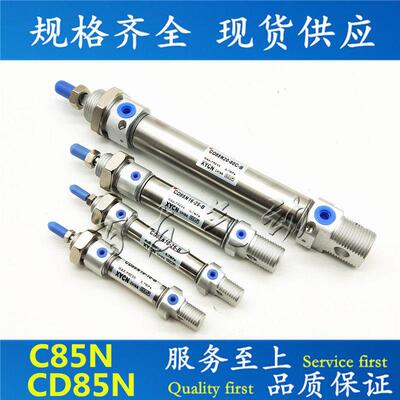 全新优质不锈钢气缸 C85N12/CD85N12-25/50/-75/-100/-125/150-B