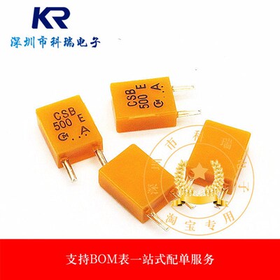 全新原装 500KHZ 陶瓷晶振CSB500E 直插晶振CSBLA500KEC8-BO