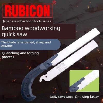 日本罗宾汉Rubicon进口手锯Rsa-240/H家用园林树枝竹修剪锯
