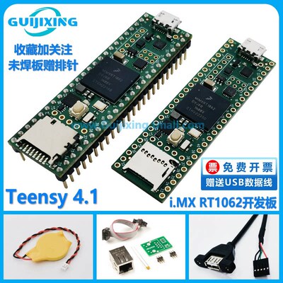 Teensy 4.1 开发板 NXP iMXRT1062 微控制器 PJRC DEV-16771 嵌入