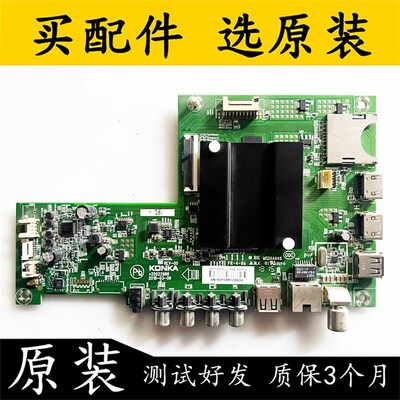 原装康佳LED65R6000U U65电视主板35022988配屏1829YT 72001829YT
