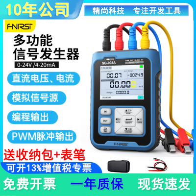 多功能PWM讯号产生器 420mA 电压电流模拟量过程校验仪SG003A