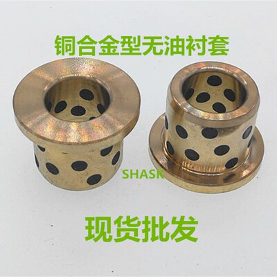 肩型无油衬套 OFG31- d20 -L 10 12 15 20 25 30 40 50