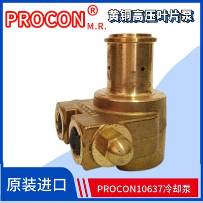 美国PROCON压头进口10637美国铸铜高压旋转叶片自吸冷却循环容积