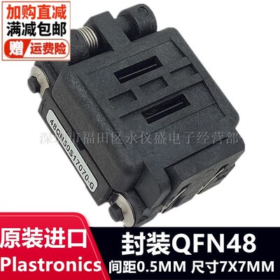 Plastronics测试座 QFN48转DIP48带板 0.5MM /48QN50S17070烧录座