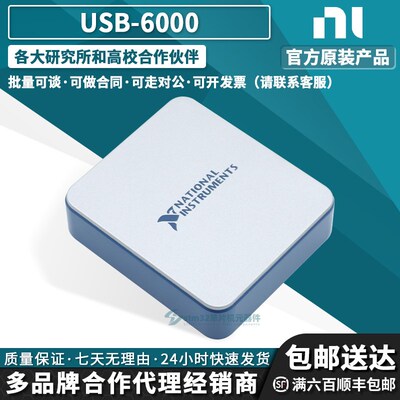 美国NI USB-6000/6001/6002/6003 数据采集卡 DAQ 多功能I/O设备