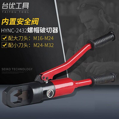 螺母破切器 螺帽破开器整体式破碎机 HYNC-2432A螺丝取出器劈开器