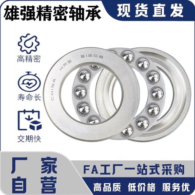 53305U/53308U/53311U/53324U单向推力球滚珠轴承