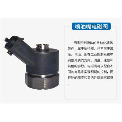 康明斯电装喷油器电磁阀适配电喷110/120喷油器电磁阀