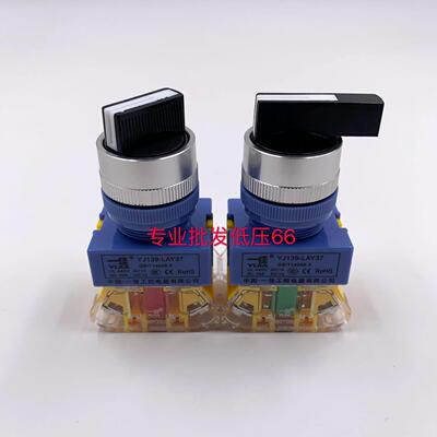 上海一佳YJ139-LAY37-11X21 20X31 11XB/2 20XB/3 两档三挡开关