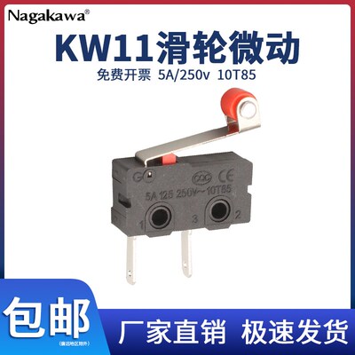 行程限位开关触点按键KW11-3Z-N常开微动开关二脚5A125V250V10T85