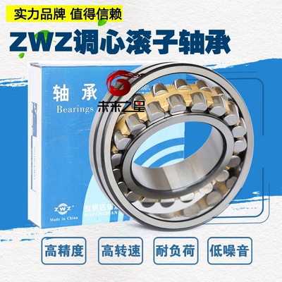 ZWZ瓦房店调心滚子轴承23218 23220 23222 23224 23226 23228CA K