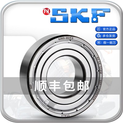 NSKF轴承6314-2Z进口RSH/C3/WT瑞GJN典RS1高速NR温VA208同SKF通用