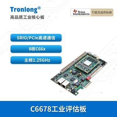 创龙C6678开发板 TI TMS320C6678 DSP 8核C66x SRIO HyperLink