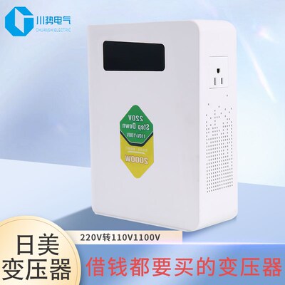 变压器220转110V100V电源转换器大功率变压器1000VA2000W3000VA