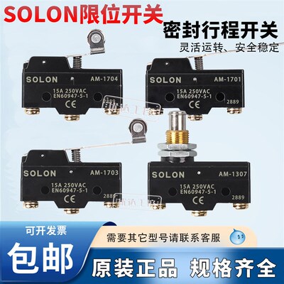 SOLON限位微动开关AM-1308 1701 1703 1704 1306 1743 1300 1307
