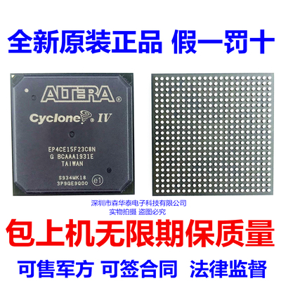 EP4CE15F23C8N 全新原装正品 FPGA可编程门阵列芯片 现货库存