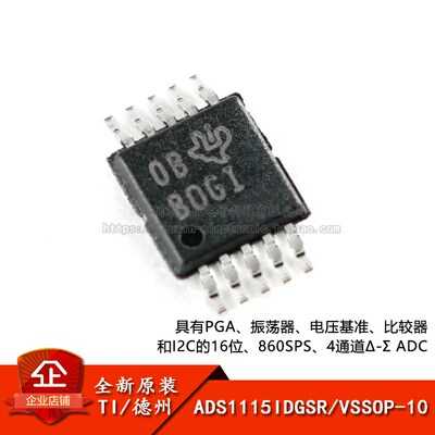 原装正品 贴片 ADS1115IDGSR VSSOP-10 16位模数转换器芯片