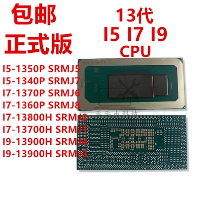 13代CPU SRMJ1 SRMJ2 SRMJ3SRMJ4 SRMJ5 SRMJ8 SRMJ6 SRMJ7 I9 I7