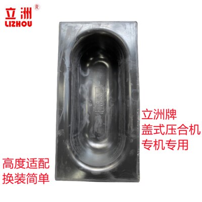 立洲盖式压合机气袋配件利益机械原装气动压鞋机橡胶气袋气囊鞋机