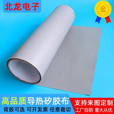 导热绝缘矽胶布300mm灰色软硅胶布可背胶导热绝缘垫片导热矽底片